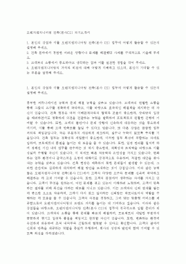 오렌지엔지니어링 건축(본사CS) 자기소개서-1페이지