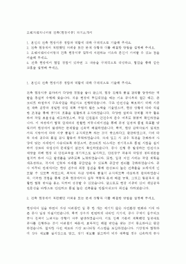 오렌지엔지니어링 건축(현장시공) 자기소개서-1페이지
