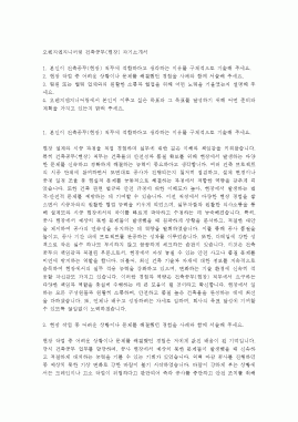 오렌지엔지니어링 건축공무(현장) 자기소개서-1페이지