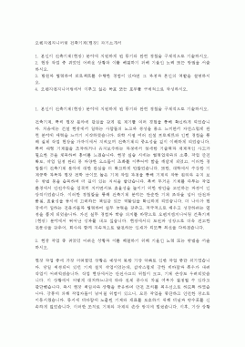 오렌지엔지니어링 건축기계(현장) 자기소개서-1페이지