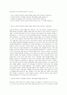 오렌지엔지니어링 건축시공(현장) 자기소개서-1페이지