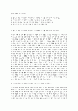 콜텍 기계직 자기소개서-1페이지