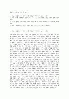 오렌지엔지니어링 구매 자기소개서-1페이지