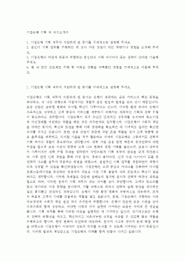기업은행 기획 직 자기소개서-1페이지