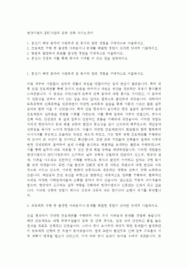 한양이엔지 EPC사업부 토목 건축 자기소개서-1페이지
