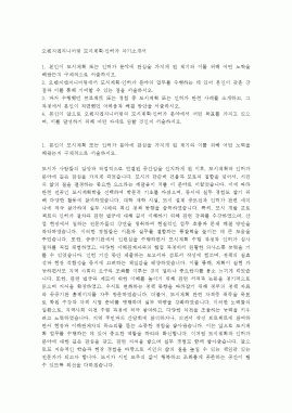 오렌지엔지니어링 도시계획·인허가 자기소개서-1페이지