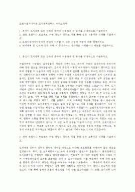 오렌지엔지니어링 도시계획인허가 자기소개서-1페이지