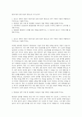한양이엔지 EPC사업부 현장소장 자기소개서-1페이지