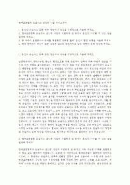 한국표준협회 온실가스 검인증 사업 자기소개서-1페이지