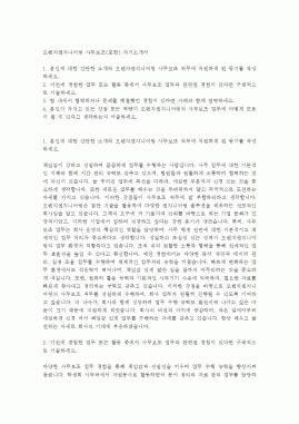 오렌지엔지니어링 사무보조(포항) 자기소개서-1페이지