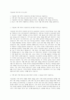 기업은행 기획 직무 자기소개서-1페이지