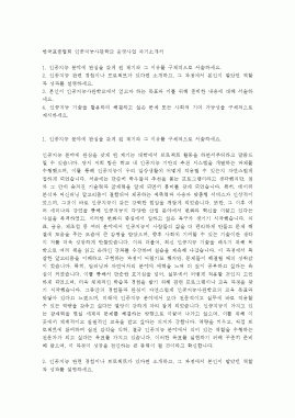 한국표준협회 인공지능사관학교 운영사업 자기소개서-1페이지