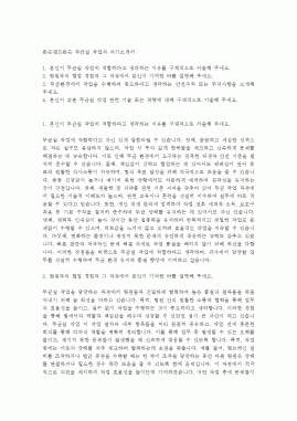 존슨앤드존슨 무균실 작업자 자기소개서-1페이지