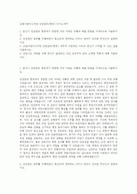 오렌지엔지니어링 안전관리(현장) 자기소개서-1페이지