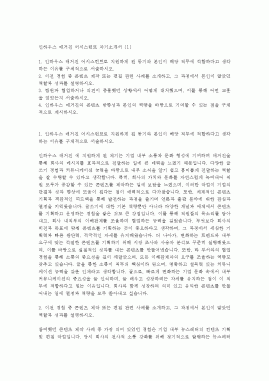 인하우스 매거진 어시스턴트 자기소개서 (1)-1페이지
