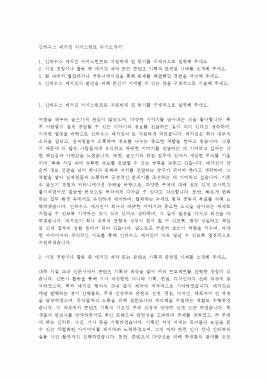 인하우스 매거진 어시스턴트 자기소개서-1페이지