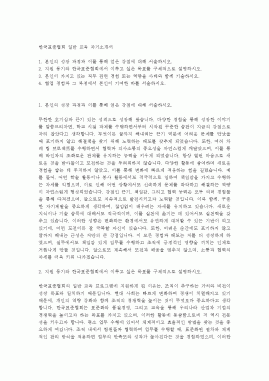 한국표준협회 일반 교육 자기소개서-1페이지
