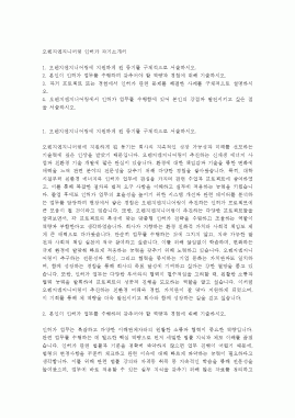 오렌지엔지니어링 인허가 자기소개서-1페이지