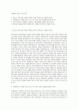 유화증권 재무 자기소개서-1페이지