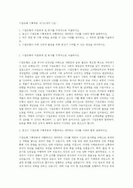 기업은행 기획부문 자기소개서 (18)-1페이지