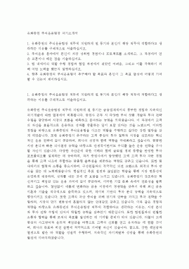 유화증권 주식운용팀장 자기소개서-1페이지
