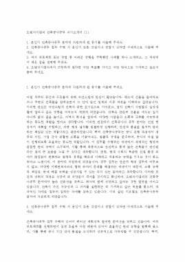 오렌지이앤씨 건축공사공무 자기소개서 (1)-1페이지