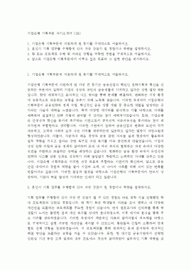 기업은행 기획부문 자기소개서 (28)-1페이지