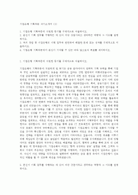 기업은행 기획부문 자기소개서 (3)-1페이지