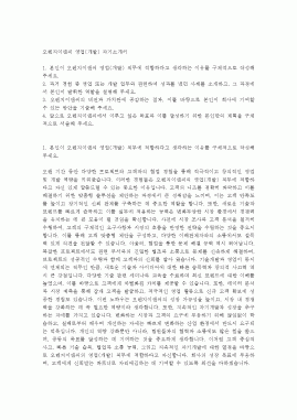 오렌지이앤씨 영업(개발) 자기소개서-1페이지