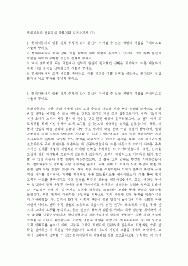 현대자동차 전략지원 상품전략 자기소개서 (1)-1페이지