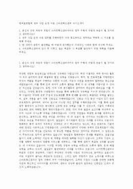 한국표준협회 정부 사업 운영 지원 스마트혁신센터 자기소개서-1페이지