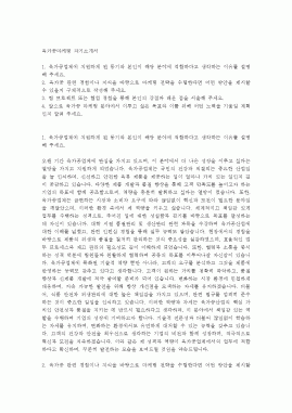 육가공마케팅 자기소개서-1페이지