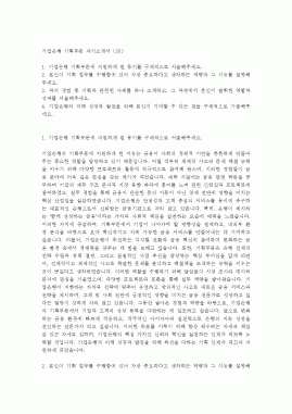 기업은행 기획부문 자기소개서 (30)-1페이지