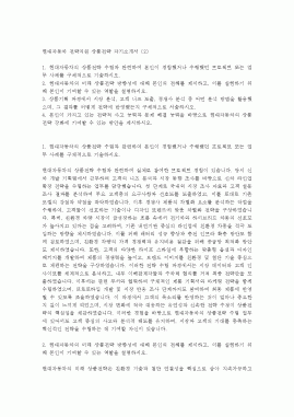 현대자동차 전략지원 상품전략 자기소개서 (2)-1페이지