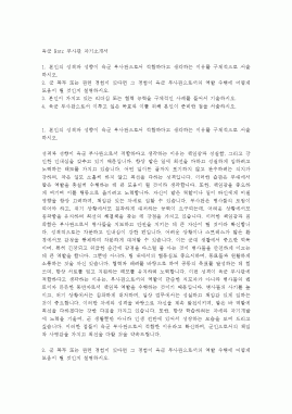 육군 Rntc 부사관 자기소개서-1페이지