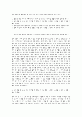 한국표준협회 정부사업 및 교육 운영 관리 광주전남제주지역본부 자기소개서-1페이지