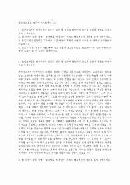 존슨앤드존슨 컨슈머 자기소개서 (1)-1페이지