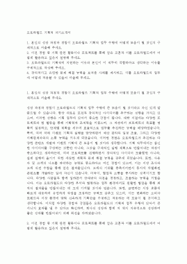 오로라월드 기획직 자기소개서-1페이지