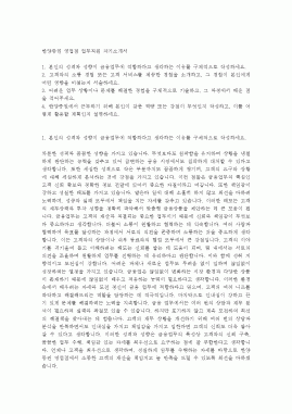 한양증권 영업점 업무직원 자기소개서-1페이지