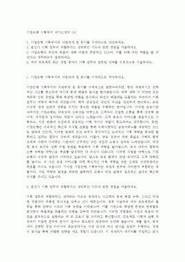 기업은행 기획부서 자기소개서 (4)-1페이지