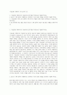 기업은행 기획부서 자기소개서 (6)-1페이지