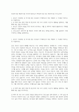 육군부사관 해군부사관 여자부사관자소서 특전부사관 장교 공군부사관 자기소개서-1페이지