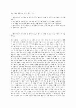 현대자동차 전략지원 자기소개서 (105)-1페이지
