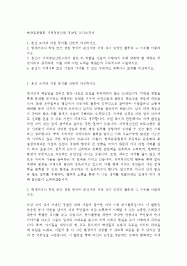 한국표준협회 지역청년인턴 영남권 자기소개서-1페이지
