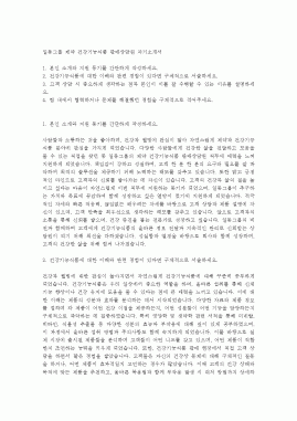일동그룹 제약 건강기능식품 판매상담원 자기소개서-1페이지