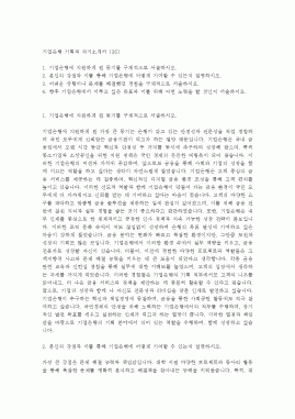 기업은행 기획직 자기소개서 (26)-1페이지