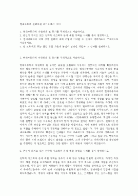 현대자동차 전략지원 자기소개서 (30)-1페이지