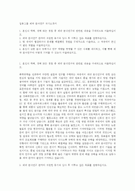 일동그룹 제약 분석연구 자기소개서-1페이지