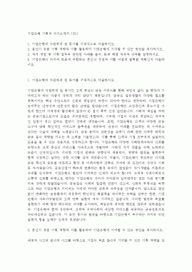 기업은행 기획직 자기소개서 (35)-1페이지