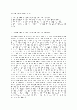 기업은행 기획팀 자기소개서 (6)-1페이지